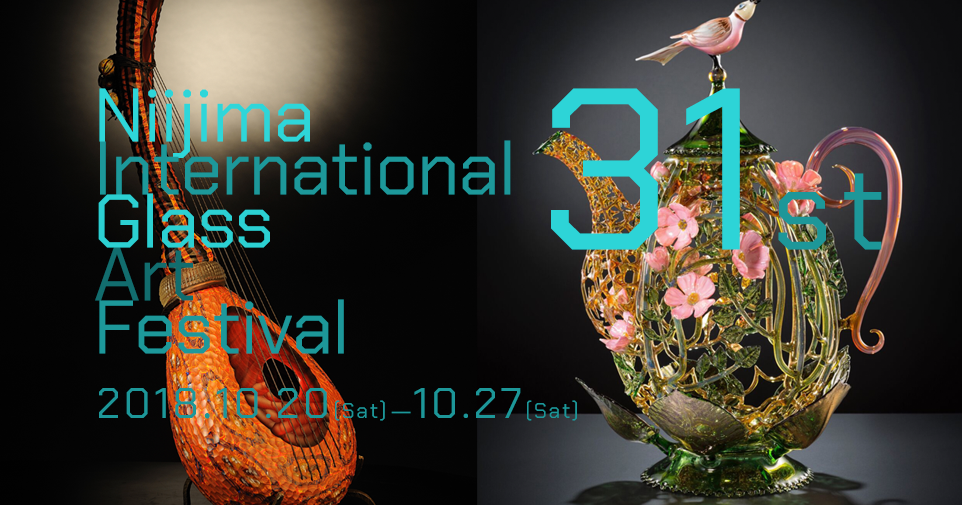 The 31st Niijima International Glass Art Festival